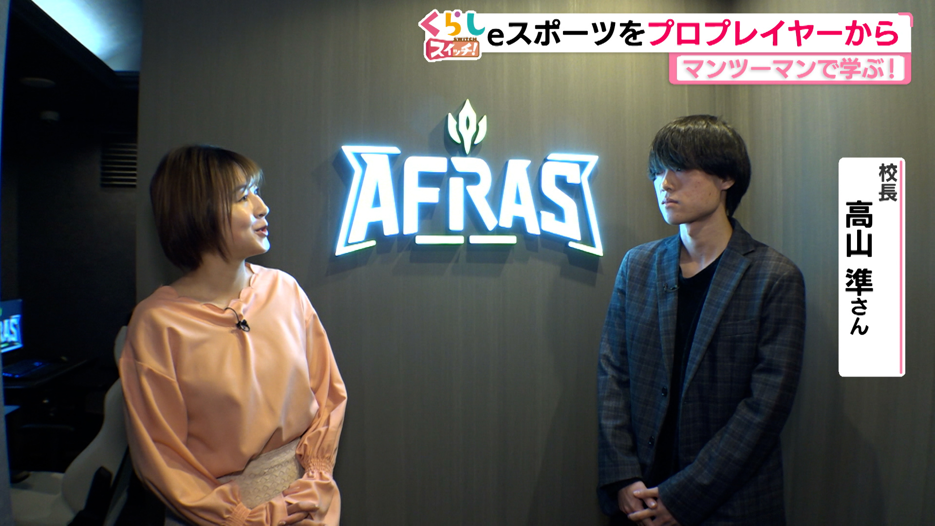 くらしスイッチ！「アグニス」 2025/05/22 OA - Locipo（ロキポ） 無料テレビ動画・見逃しネット配信サービス