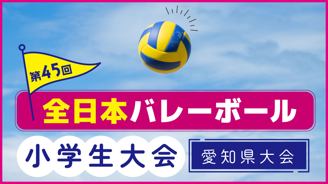 男子の部 2回戦 プリューム VS 高豊 - Locipo（ロキポ） 無料テレビ動画・見逃しネット配信サービス