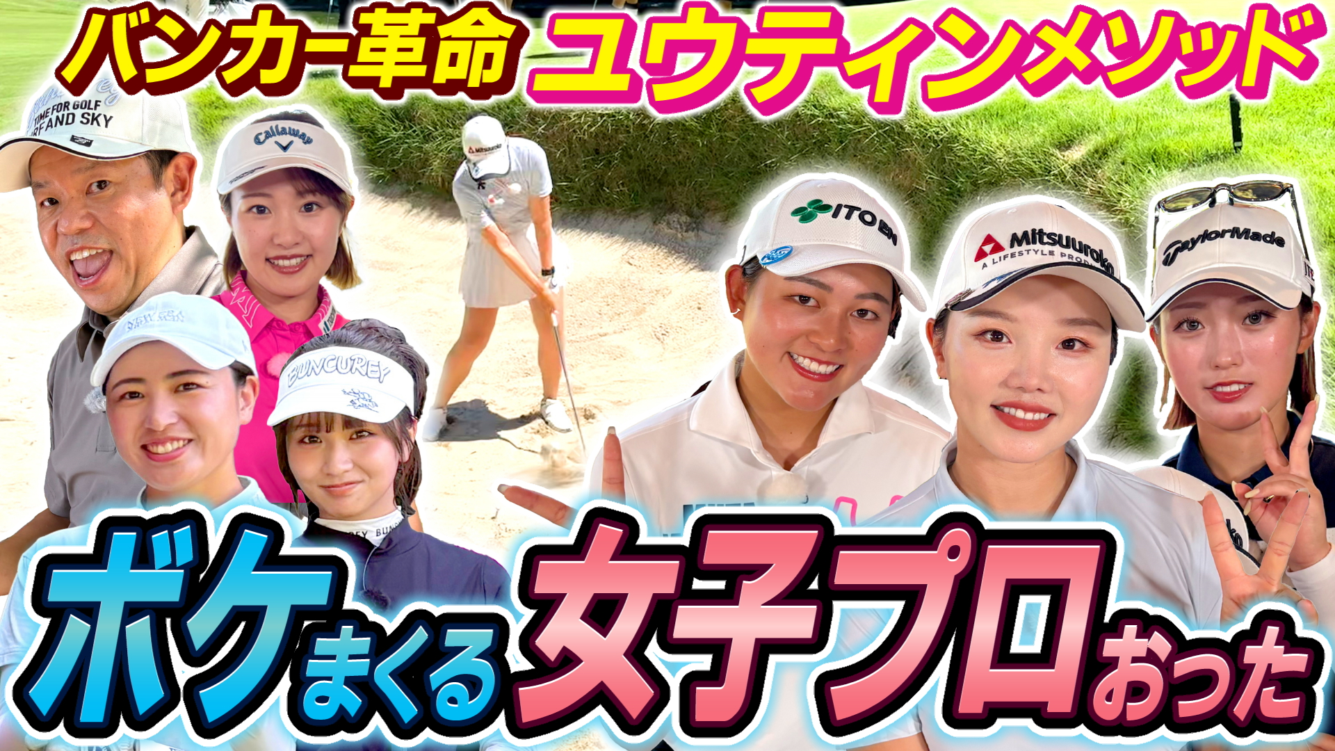 ダイアン津田のバーディーチャンす〜