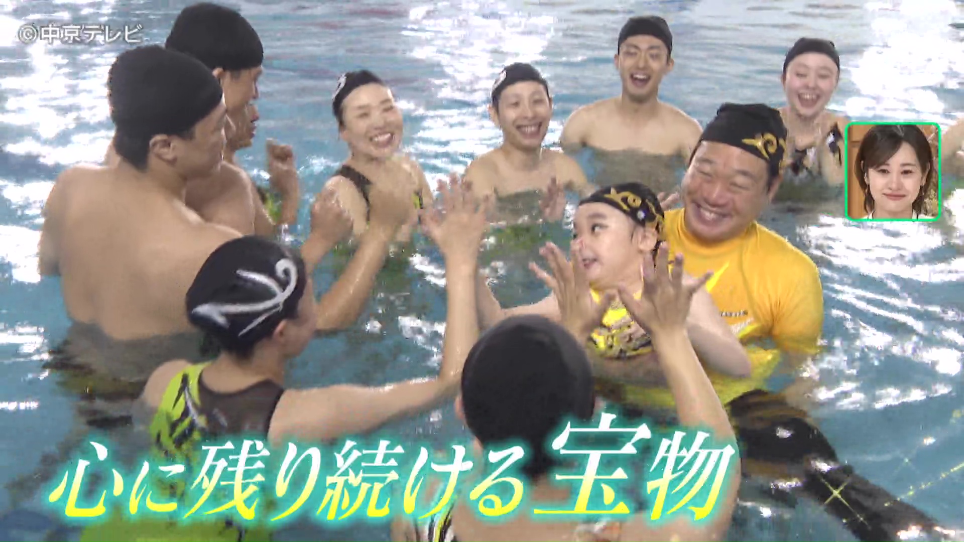 お助けマンみやぞん アーティスティックスイミング みれいちゃんの挑戦 完全版 - Locipo（ロキポ） 無料テレビ動画・見逃しネット配信サービス