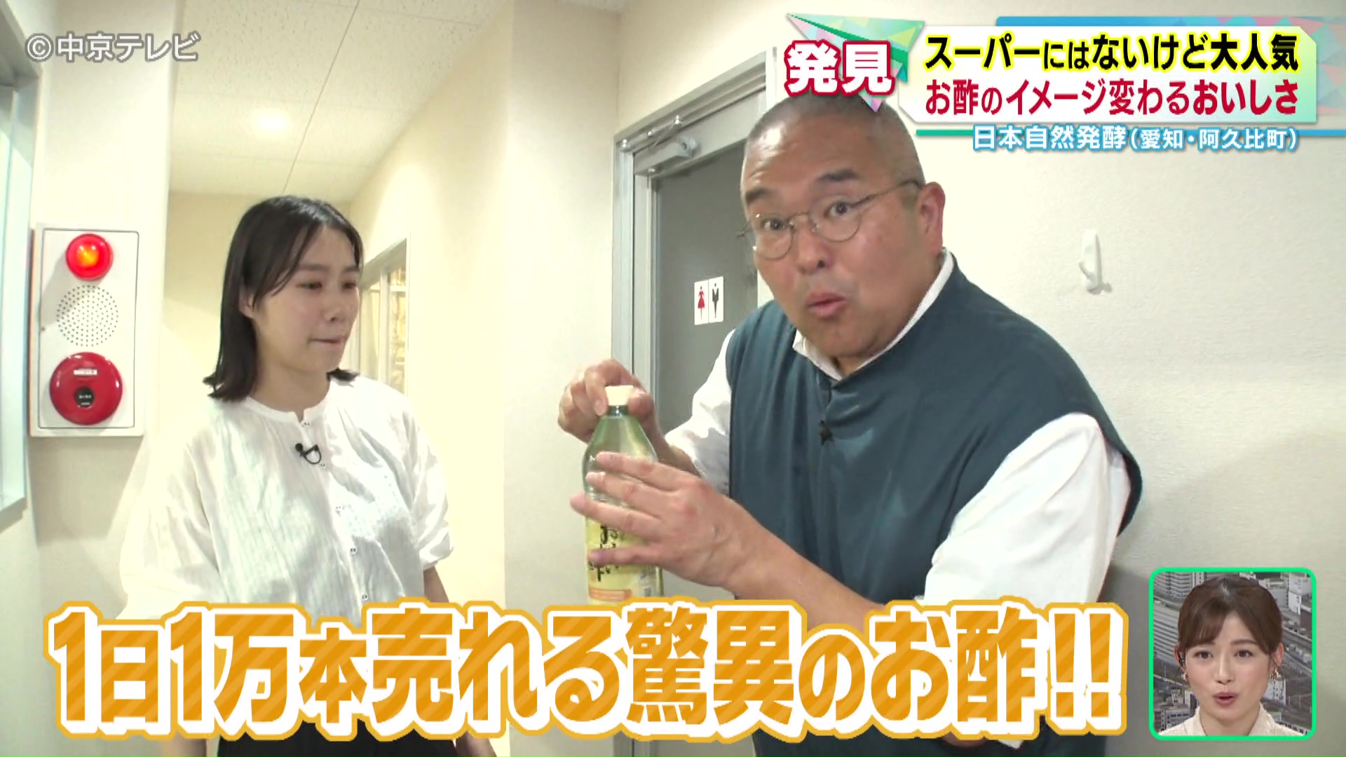 村瀬哲史のなるほど！参りました ～日本自然発酵～ - Locipo（ロキポ） 無料テレビ動画・見逃しネット配信サービス