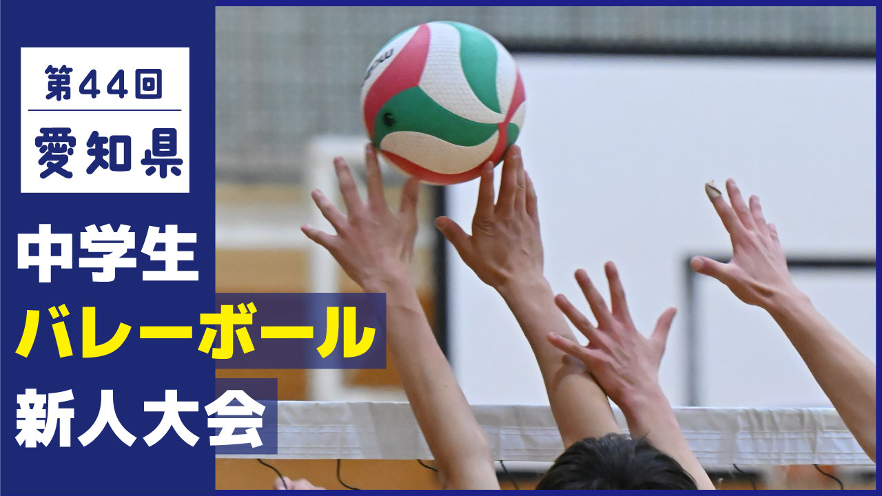 男子 2回戦 NVC VS 名古屋 - Locipo（ロキポ） 無料テレビ動画・見逃しネット配信サービス