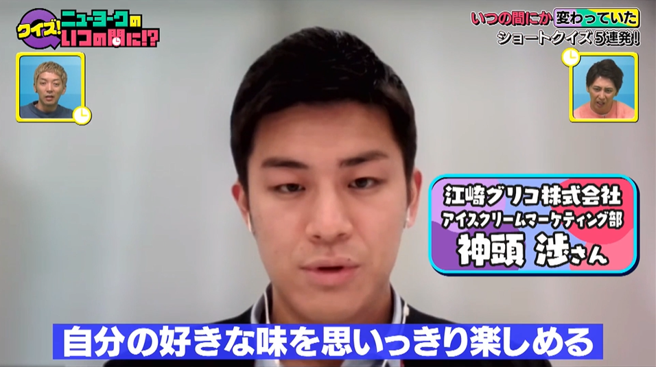 『アイスの実』はいつから変わった？意外と知らない理由を調査 | ライフスタイル | Locipo Press