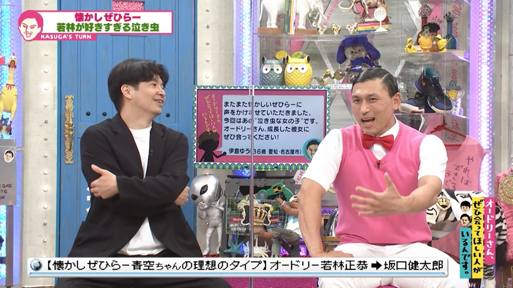 泣き虫せいあちゃん、9年ぶりに登場！またまた号泣！？オードリー・若林を卒業後は、あの人が好き！『オドぜひ』 | エンタメ | Locipo Press